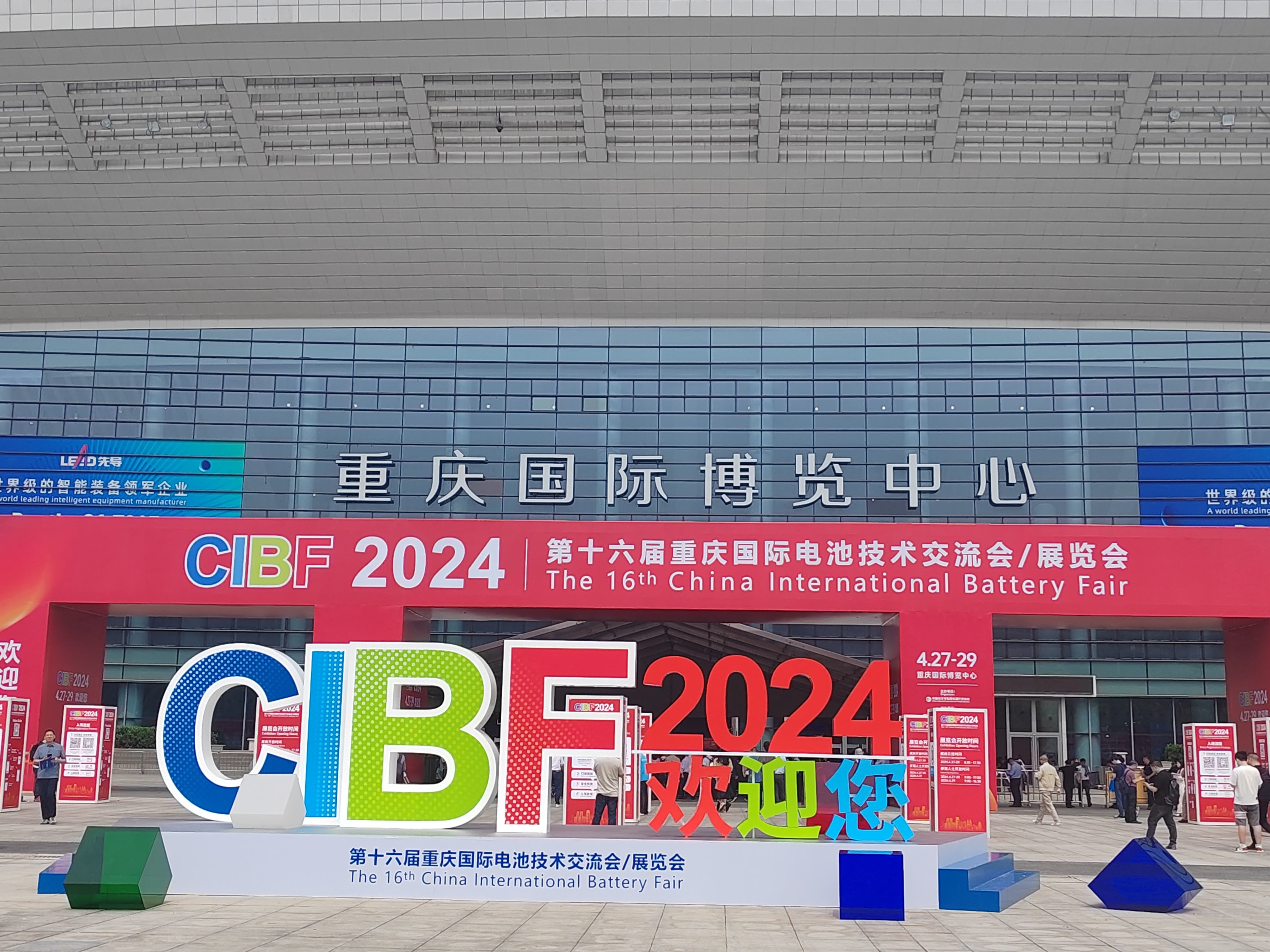 CIBF2024 has concluded successfully